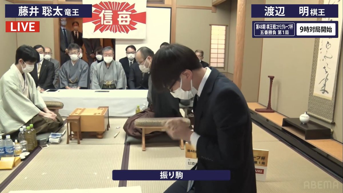 ドギャー On Twitter Rt Jshogic 【第48期 棋王戦 第一局】 藤井聡太五冠 Vs 渡辺明棋王 振り駒の結果、なんと2回振り直した結果、藤井五冠の先手番