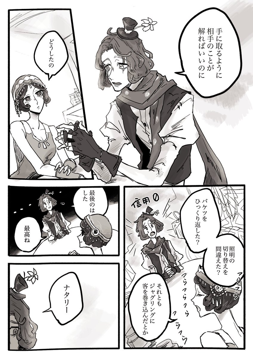 2/2) 」KT61 の漫画