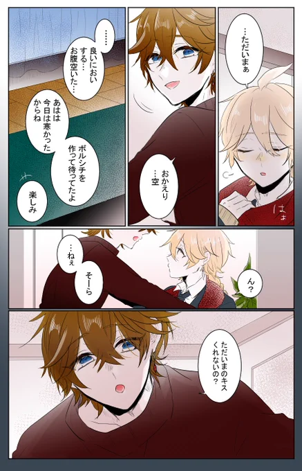 月瀬@tsukise1220の漫画作品一覧