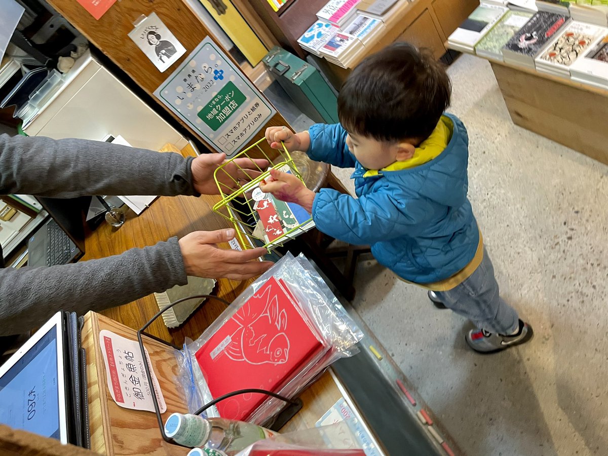 Reeya とほん栞展23 226 On Twitter んああカゴの中に!!!!! 田口さんありがとうございます😭