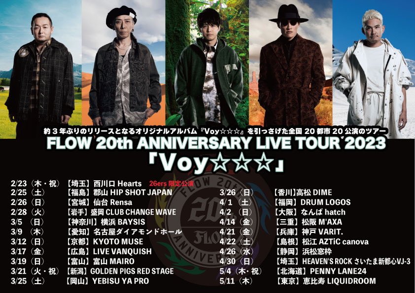 FLOW on Twitter: "━━\🎫チケット販売中🎫／━━ 🗾全国 20都市20公演のツアー🗾 FLOW 20th ANNIVERSARY LIVE TOUR 2023「Voy ...