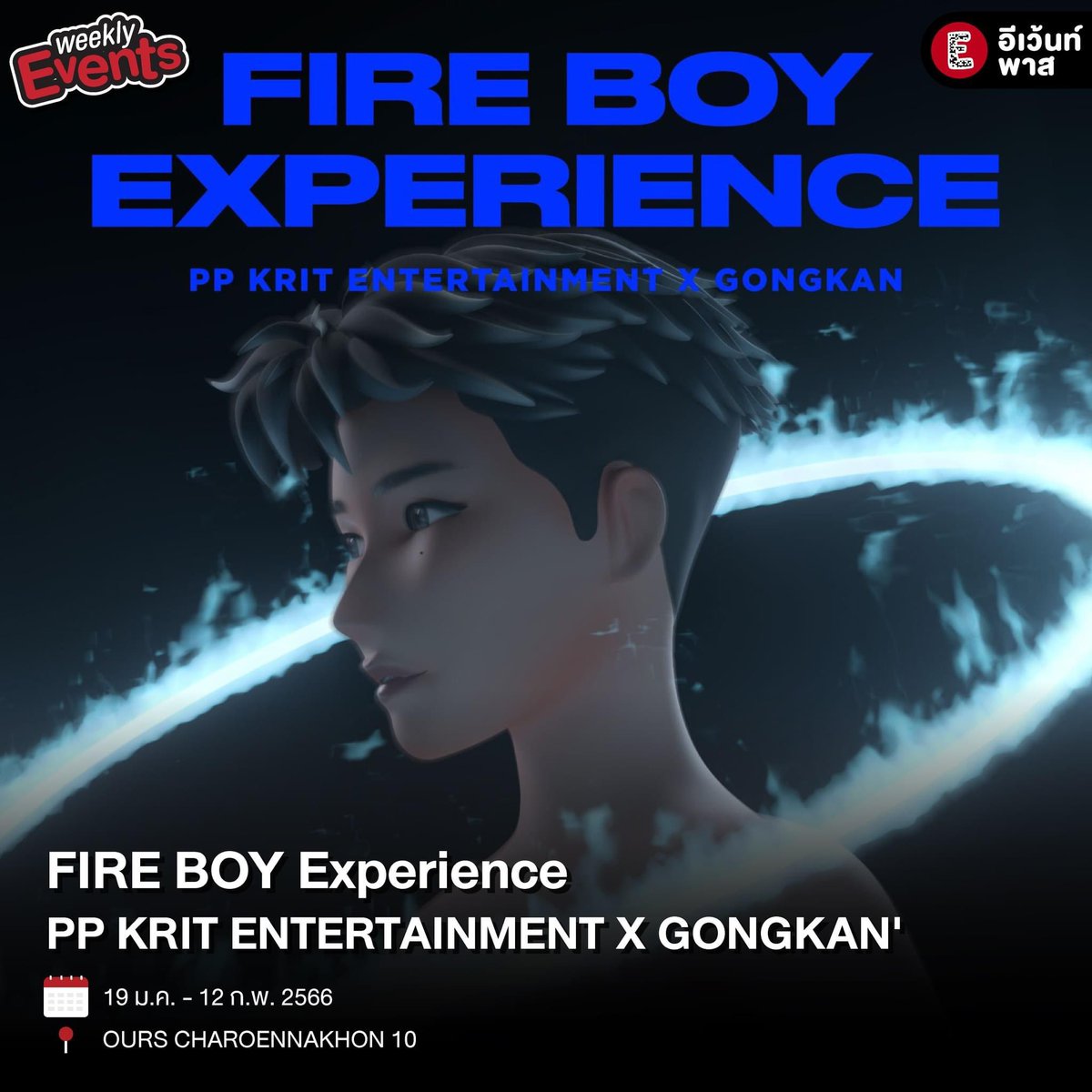 นับถือศาสนาปอร์เช่ on Twitter: "RT @o_rung_o1: เพจ EventPass แนะนำอีเว้นท์ดีๆที่น่าสนใจซึ่งหนึ่ง ...