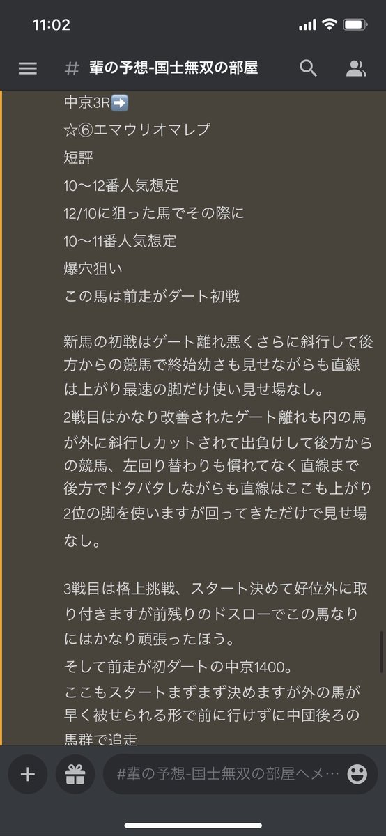国士無双 on Twitter: "やりました。 中京3R 10番人気107.7倍エマウリオマレプ3着 穴狙いの真骨頂 単勝万馬券馬でも変わらず狙う"