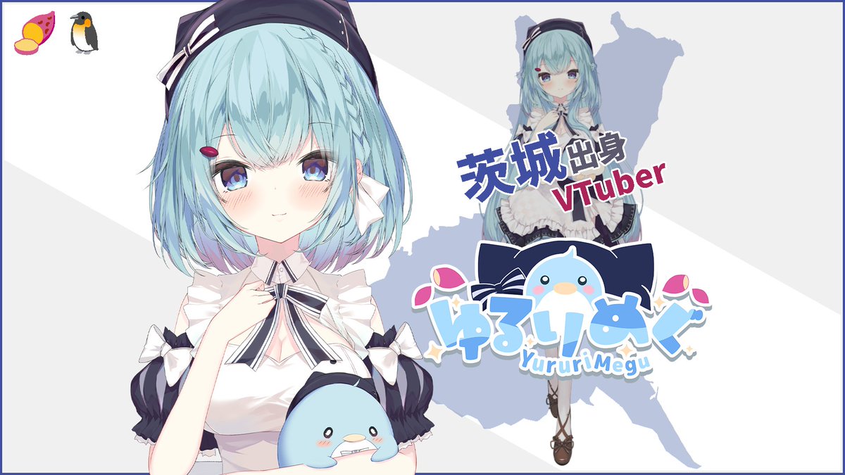 VTuberの紹介|VTuberのニュース on Twitter: "ゆるりめぐ🍠🐧 さんにインタビュ 茨城のVtuber お酒が好き 朝活昼活飲酒雑談のふわっとした雰囲気の可愛いVtuber ...