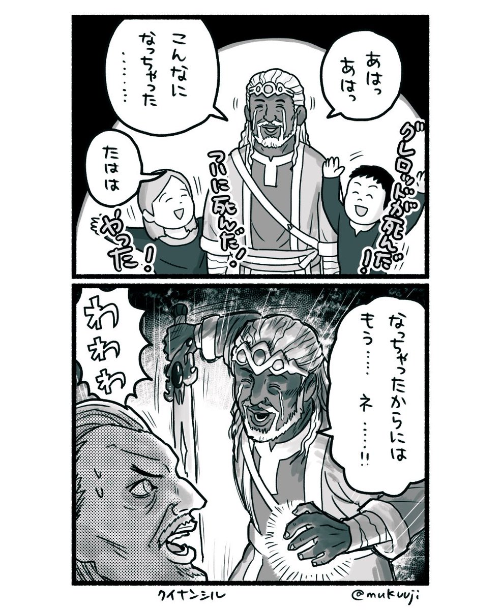 「善人RPのおわり(失われた無垢・幸運な息子) #skyrimAE https://t.co/mdiXQmNpu5 」mukuuji🖐🏿むくうじの漫画