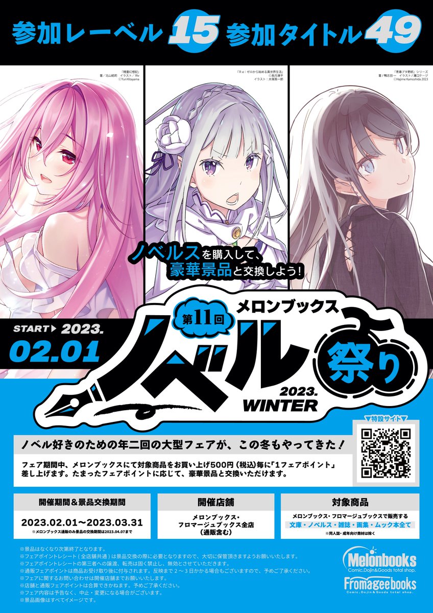 メロンブックス@コミック&ノベル速報 On Twitter Rt Melon Manga 📚フェア情報📚 『第11回 メロンブックス