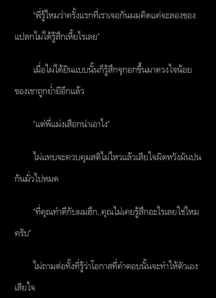 Status 🟢 :: คุมเหมสายซัพ ⛅ on Twitter: "RT @Lusymaid: ตอนใหม่มาแล้วนะคะะ^^ https://readawrite ...
