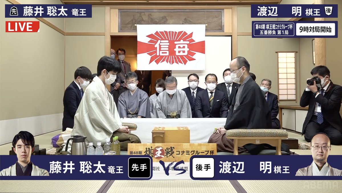 セリカ🐾⛅白銀の女帝 On Twitter Rt Shogiabema アベマ将棋 将棋めし 📺ただいま放送中📺 第48期 棋王戦 コナミグループ杯 五番勝負 第一局 ☖渡辺