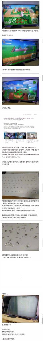 인스티즈(instiz) on Twitter: "와이프를 위해서 TV 자가수리한 남편 https://instiz.net/pt/7320241"