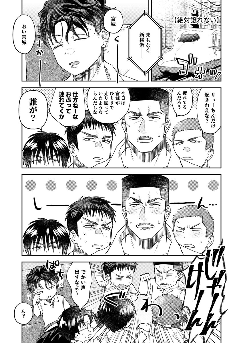 おおもり那々 On Twitter ひらいて赤ブー ス🏀ムダ🏀ク 宮⚡️リョー🌺受けオンリー、開催してほしいです ️🔥