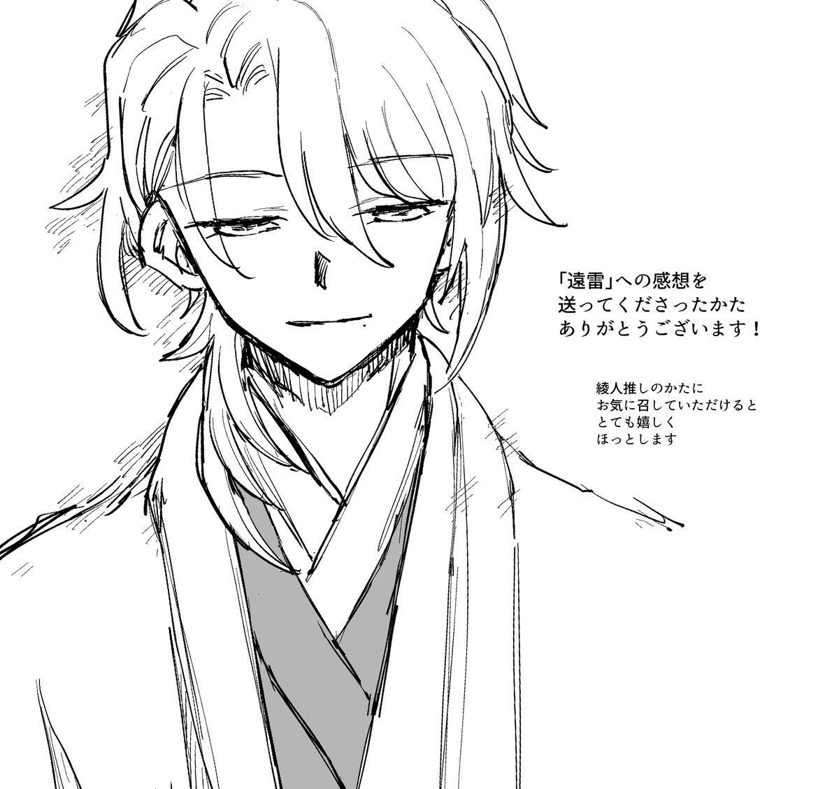 「アルハイゼンの伝説任務・キャラクターストーリーの内容を含みます(1/2) 」セリ Seri ＠C105 29日東タ33abの漫画