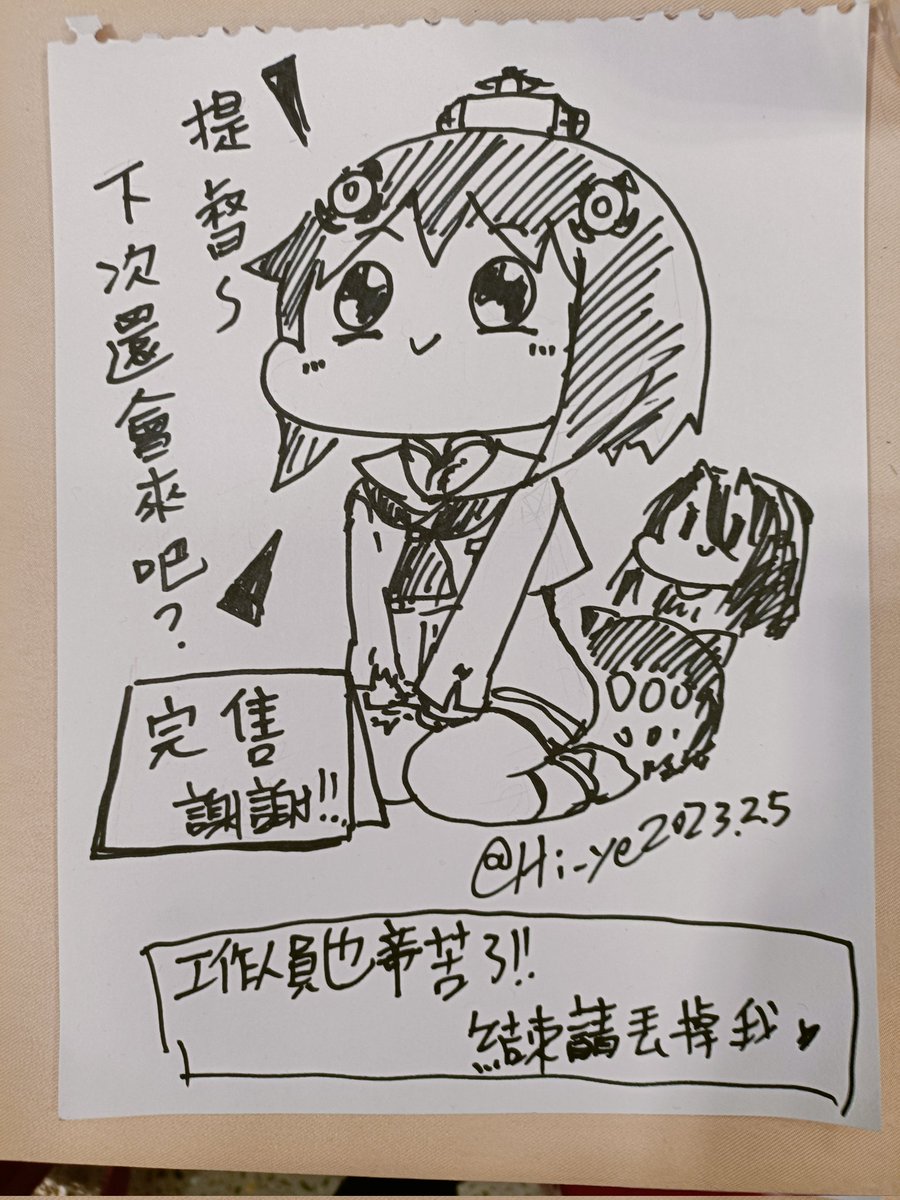 「會場全完售謝謝!!! 」海翼(カイ ヨク)@C106土曜日西1 "の"12bの漫画