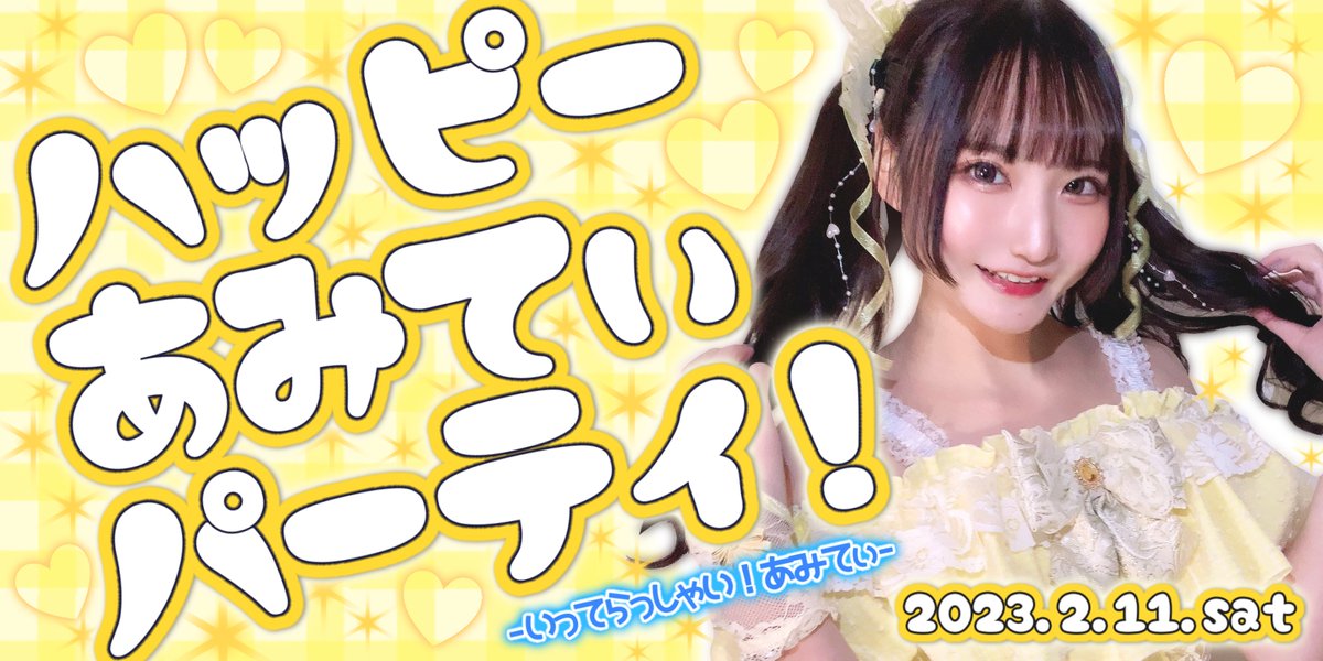 秋葉原ディアステージ(@DearStage) - Twilog (ツイログ)