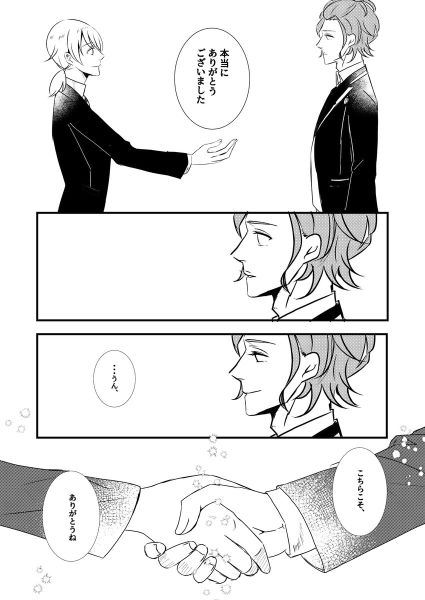 「🐲先輩と出られない部屋の話 (加筆修正、再掲) ※監督生います #twstプラス 」あまねこ@12/1東4 し33abの漫画