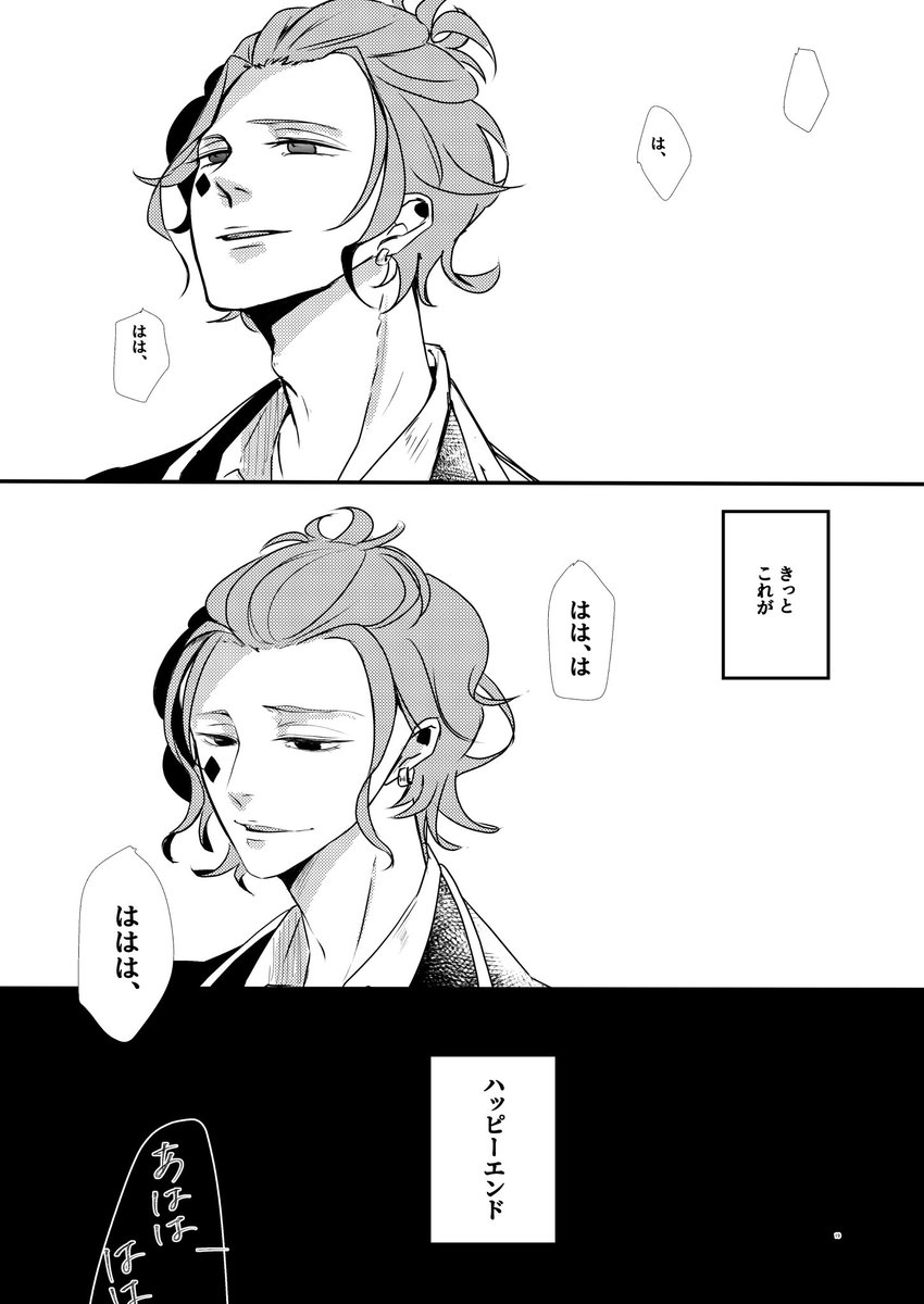 「🦈先輩に捕まる話1/2 (加筆修正・再録) ※監督生います #twstプラス 」あまねこ@12/1東4 し33abの漫画