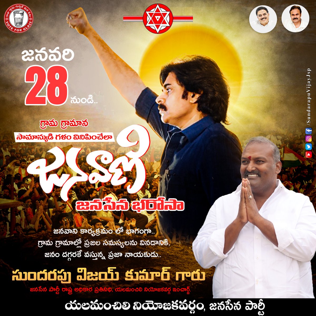 Narendra Janasena🔯 on Twitter: Narendra Janasena🔯 on Twitter: