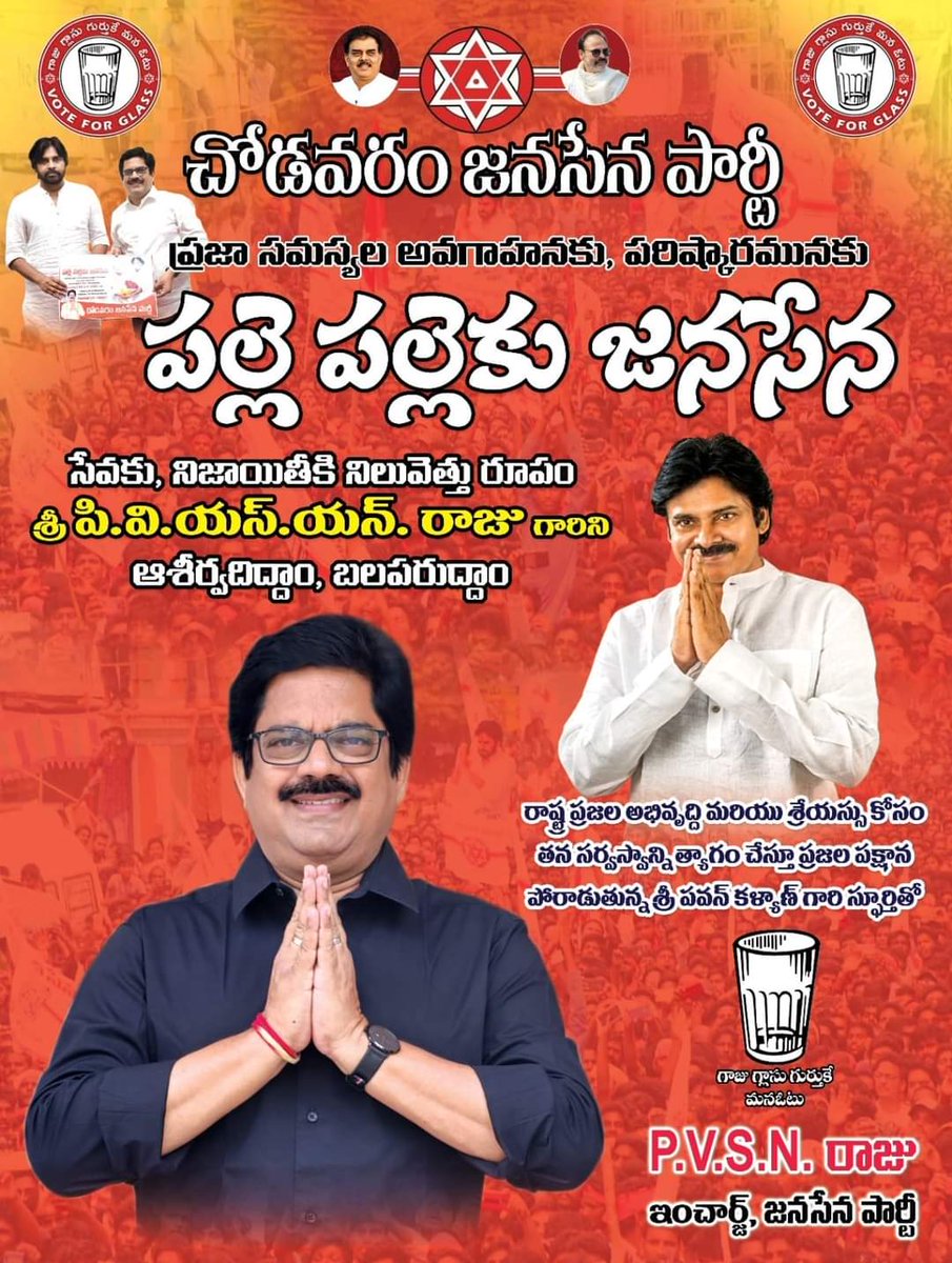Narendra Janasena🔯 on Twitter: Narendra Janasena🔯 on Twitter: