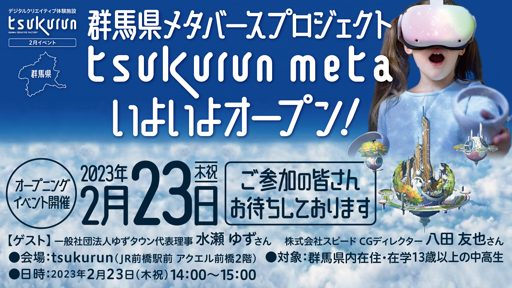 tsukurun GUNMA CREATIVE FACTORY (@tsukurun11) / Twitter