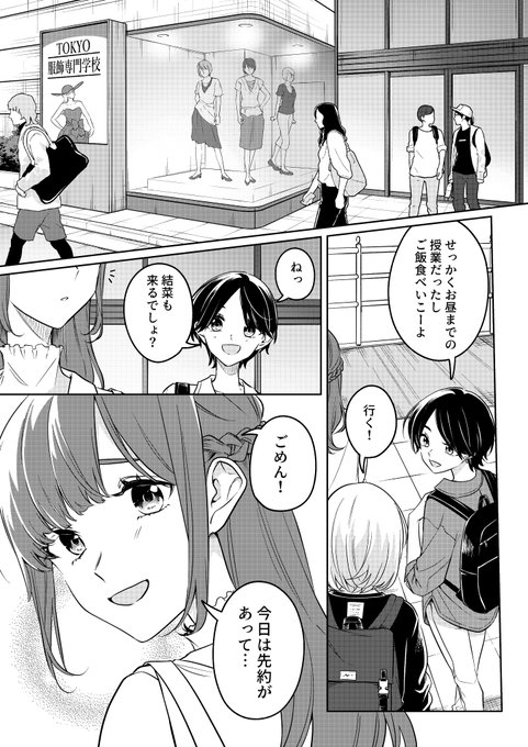 『ロンリーガールに逆らえない』のスピンオフ的な同人誌のサンプルです！ 和 樫風かしかぜ 『キミが吠えるための歌を、』1巻発売中！ さんのマンガ ツイコミ仮 