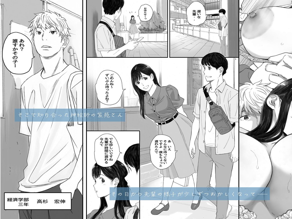 美尻ちゃんねる🍑🔞no War🤝 On Twitter Rt Eromotoo 僕の先輩彼女はオタサーの姫になる12 《話題の注目作品》