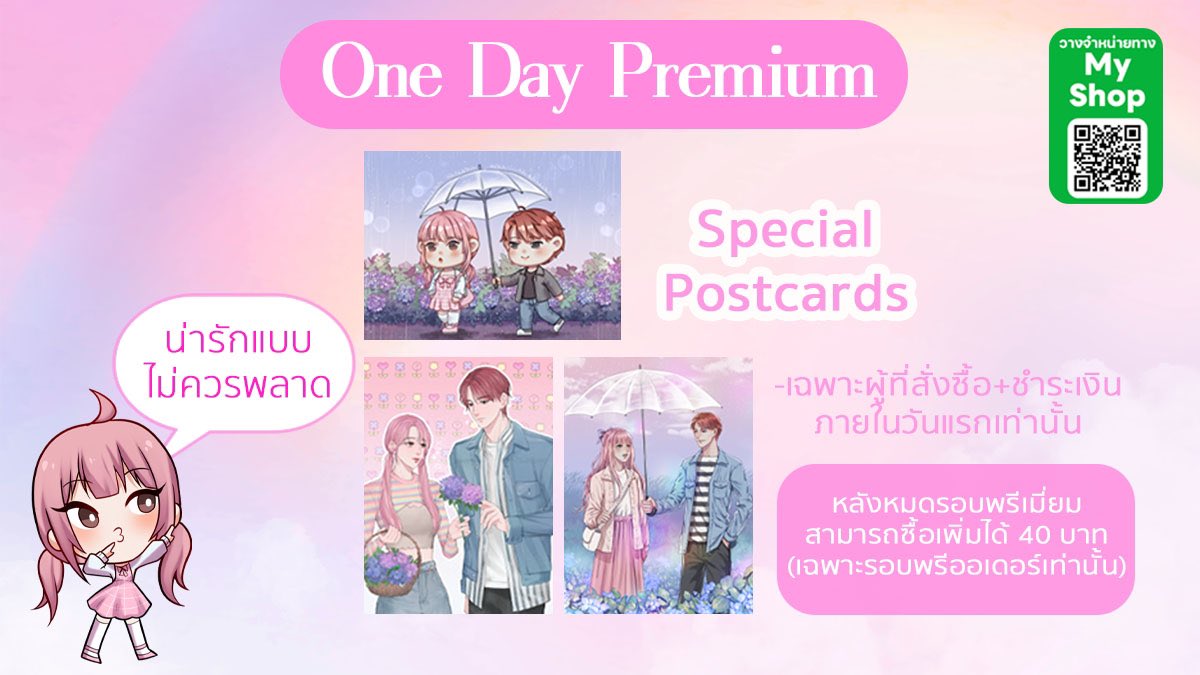 (busy) CHERMADA 🦋 on Twitter: "RT @Minibacon23645: เร่เข้ามาจ้าาา #น้ำใสกับนายมังกร เปิดพรีแล้ว ...