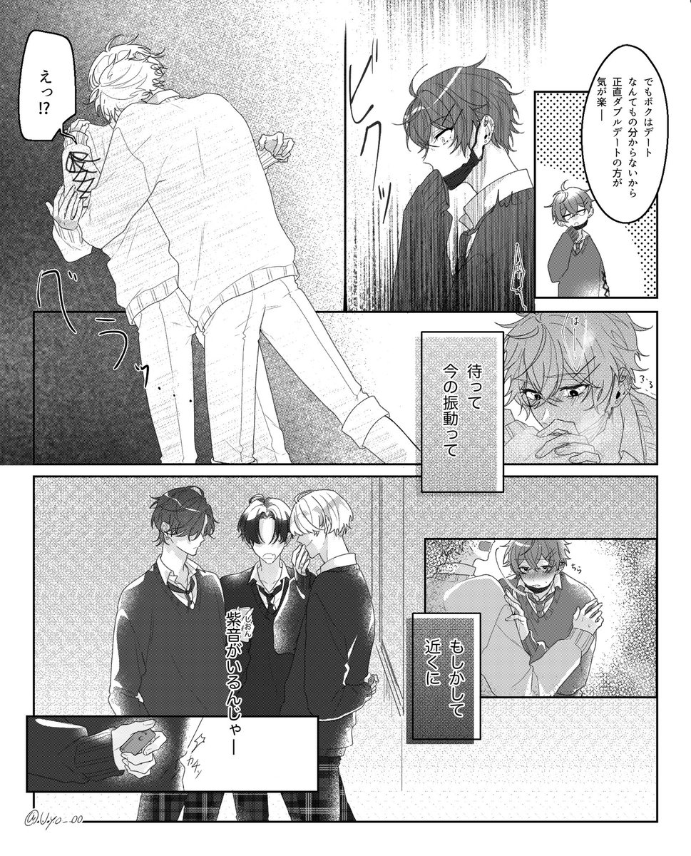 渡瀬いの on Twitter: "#創作BL おもちゃを使う話(1/2) ※微背後注意"