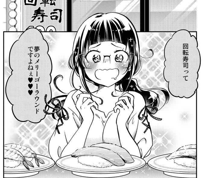 回る文化が消滅しちゃったら寂しいねぇ。 おりはらさちこ「人喰い鬼と男メシ」「押しかけギャルの中村さん」連続刊行 さんのマンガ ツイコミ仮