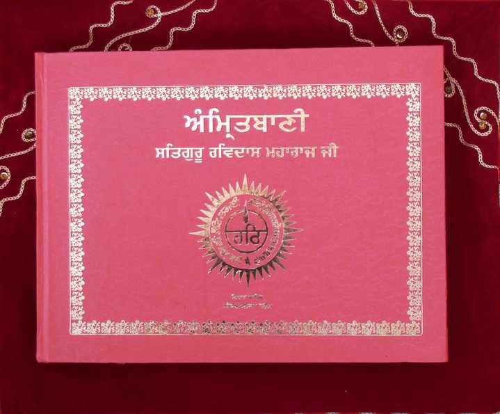 Today on Guru Ravidas Jayanti, remember how 6 Skh extremists with ...