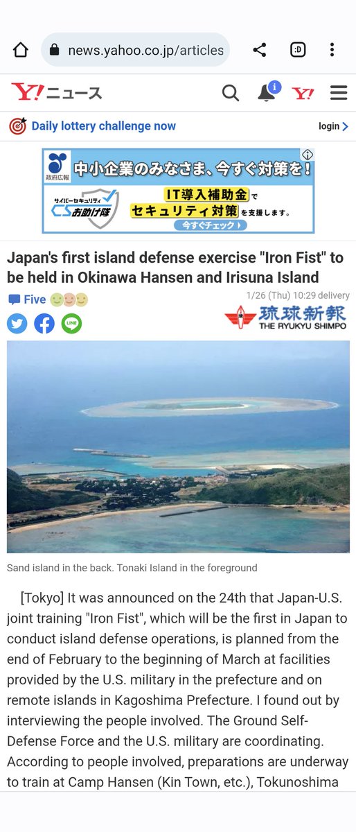 Perkin Simnel on Twitter: "RT @RihitoPhysicist: Japan and US are doing a "landing operation ...