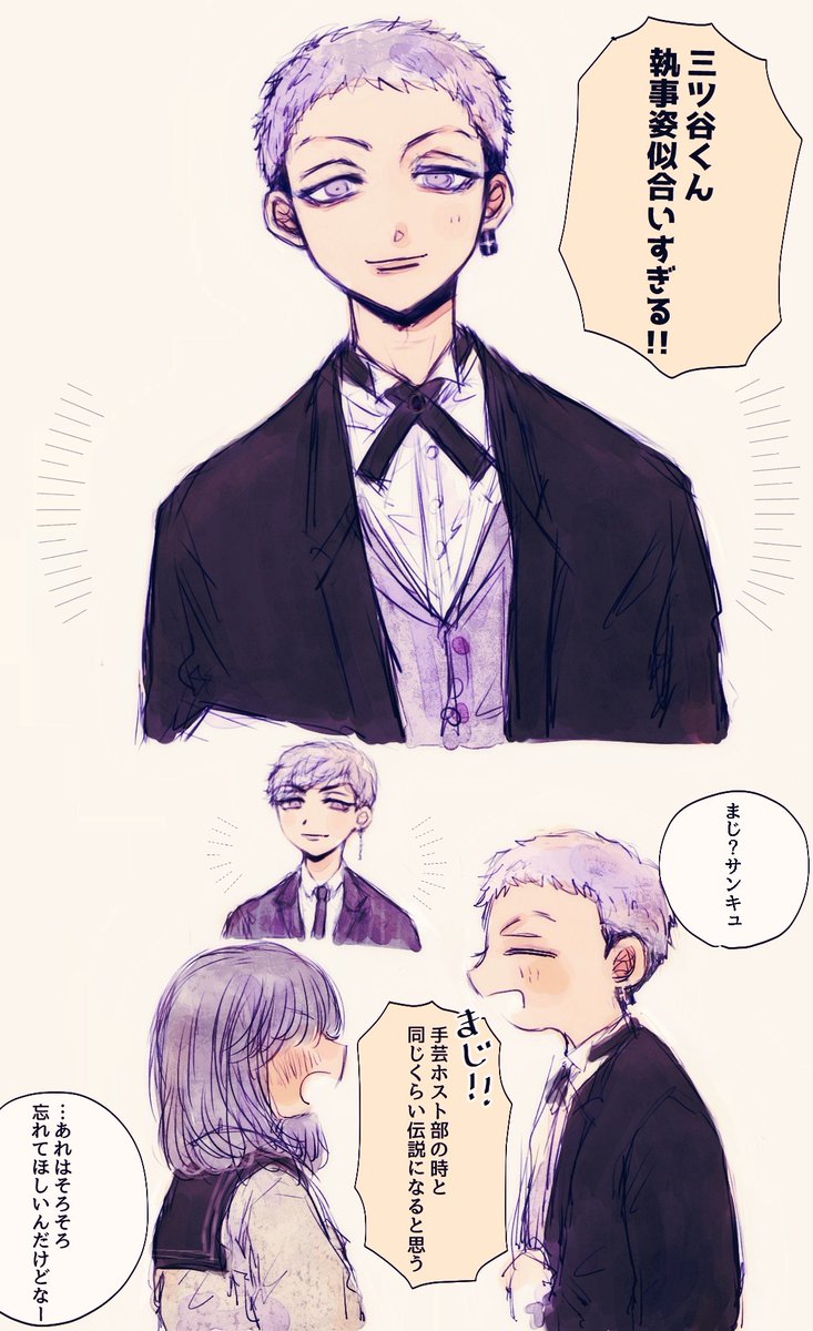 🧩ネタ、夢主の姿を描いています 執事mtyくん、似合いすぎて伝i説になりそうだなって思います… (友情出演(?):b」もの漫画