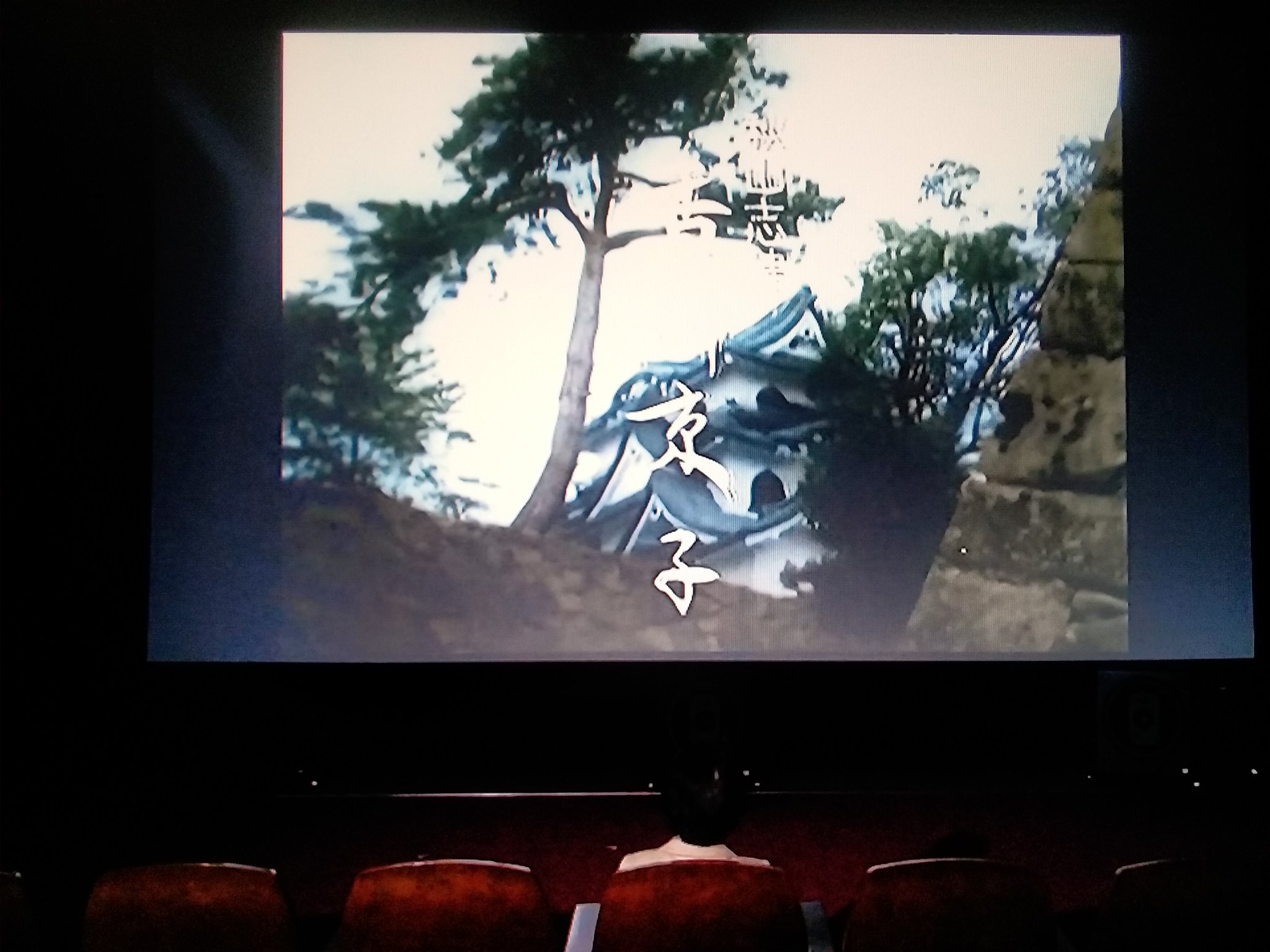 濱田研吾 on Twitter: "AIカラー着色版の『花の生涯』(NHK,1963年)を見る。スター格の面々はともかく、“カラー着色”された二代目中村芝鶴、下條正巳、賀原夏子、山形勲、野口 ...