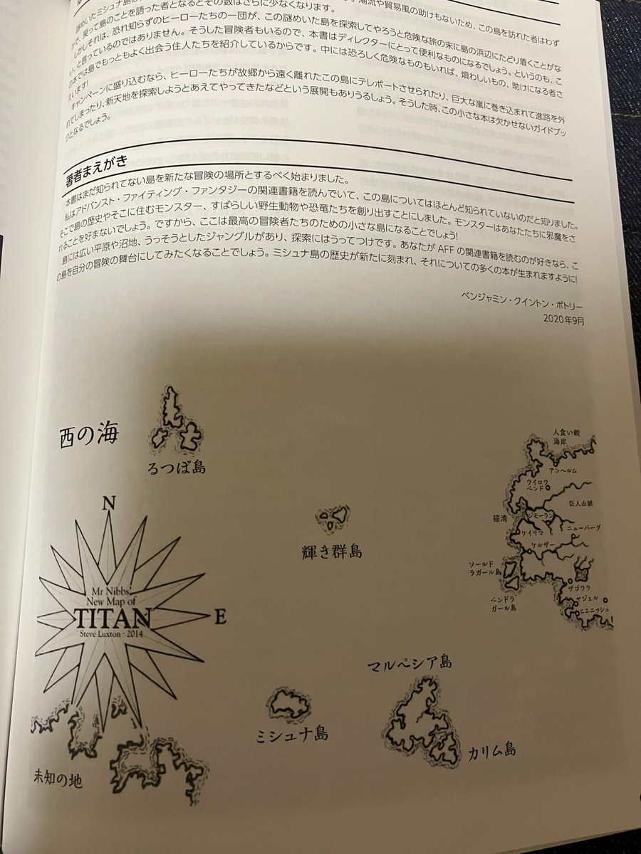 安田均 on Twitter: "RT @pot20221127: #AFF2e #TRPG 「アドバンスト・ファイティング・ファンタジー2版改訂版」と「シナリオ集&ミシュナ島のモンスター」が ...