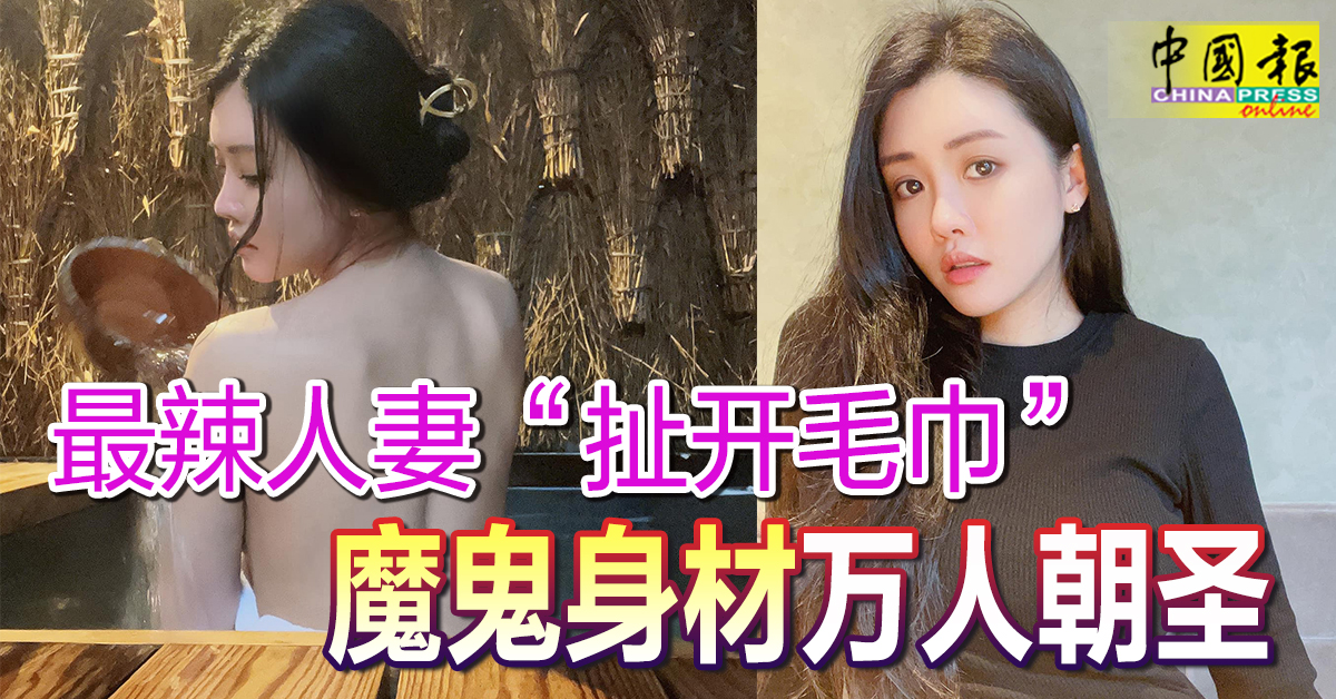 马来西亚中国报 on Twitter: "网民很羡慕她老公…… https://chinapress.com.my/?p=3300184 #赖琳恩 #中国报"