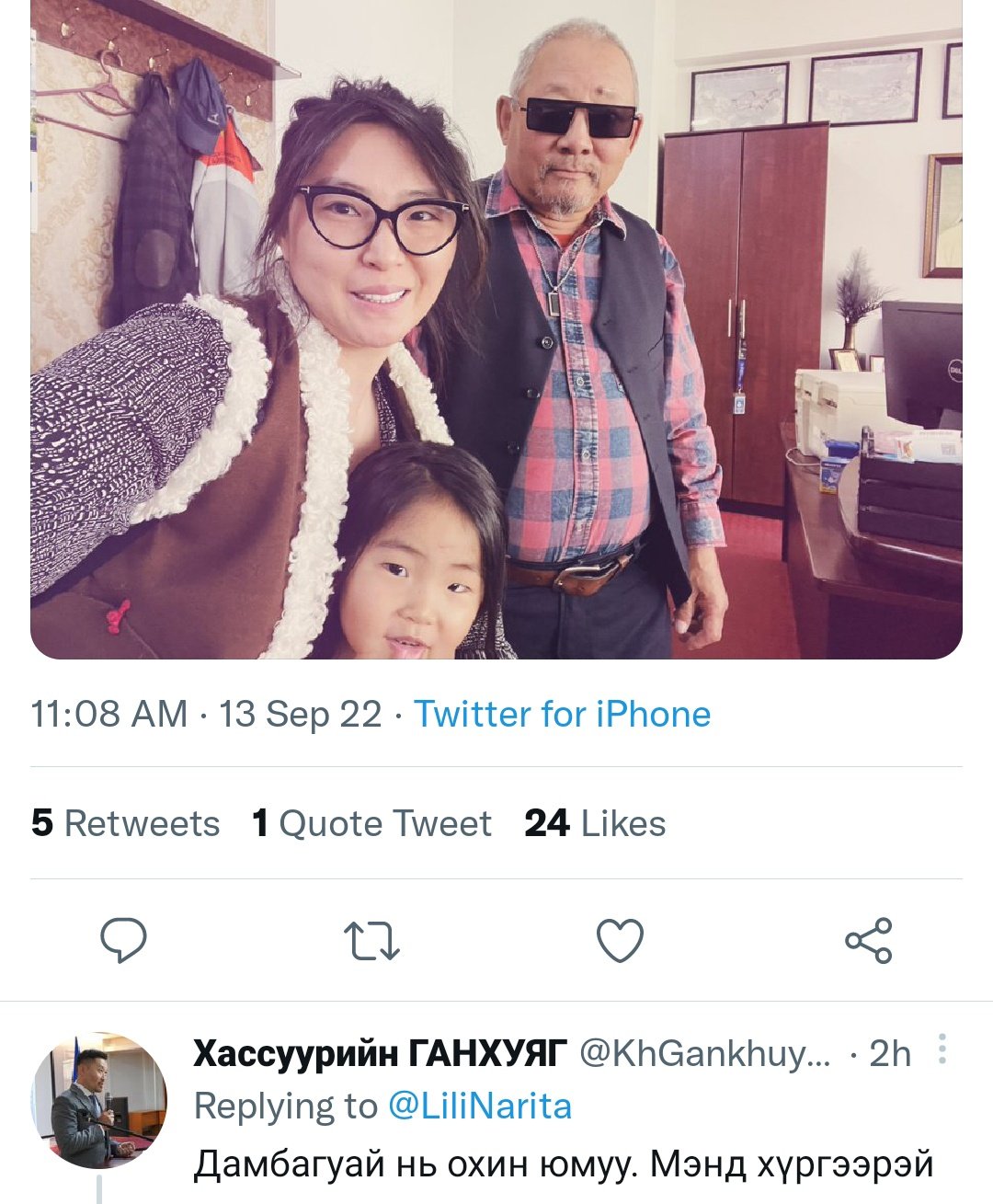 Amar Tuvshin on Twitter: "@GBaldangombo Энэ нэг жишээ бн. Дамба гуай нь охин юм уу гэжээ😆😆😆 ...