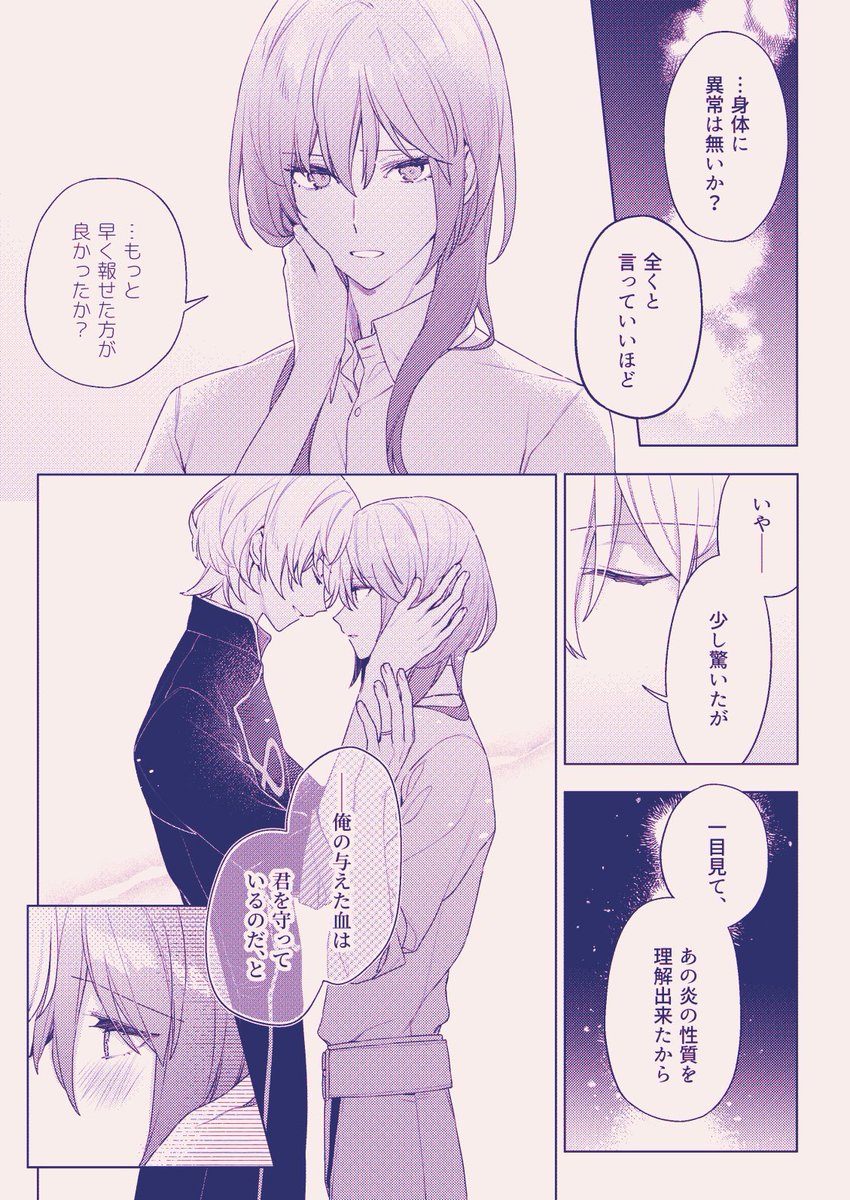 maki@れとゆり on Twitter: "RT @gmkz_mrm: ④〜⑥ 終わり"