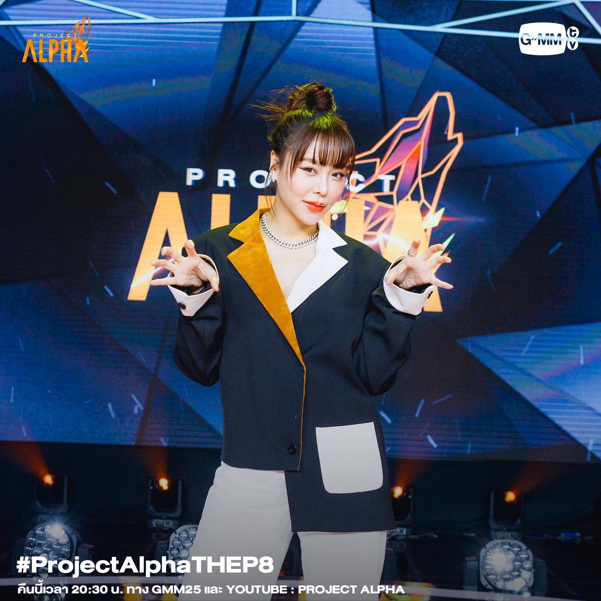 Project Alpha on Twitter: "เหล่ากรรมการก็พร้อมแล้ว! #ProjectAlphaTHEP8 คืนนี้ห้ามพลาด . "🐺 ...