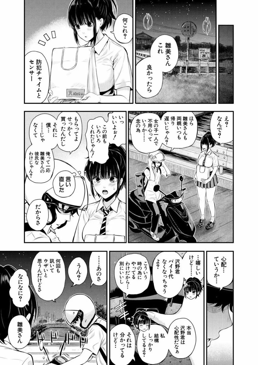 とろりん漫画研究会 On Twitter 2 10