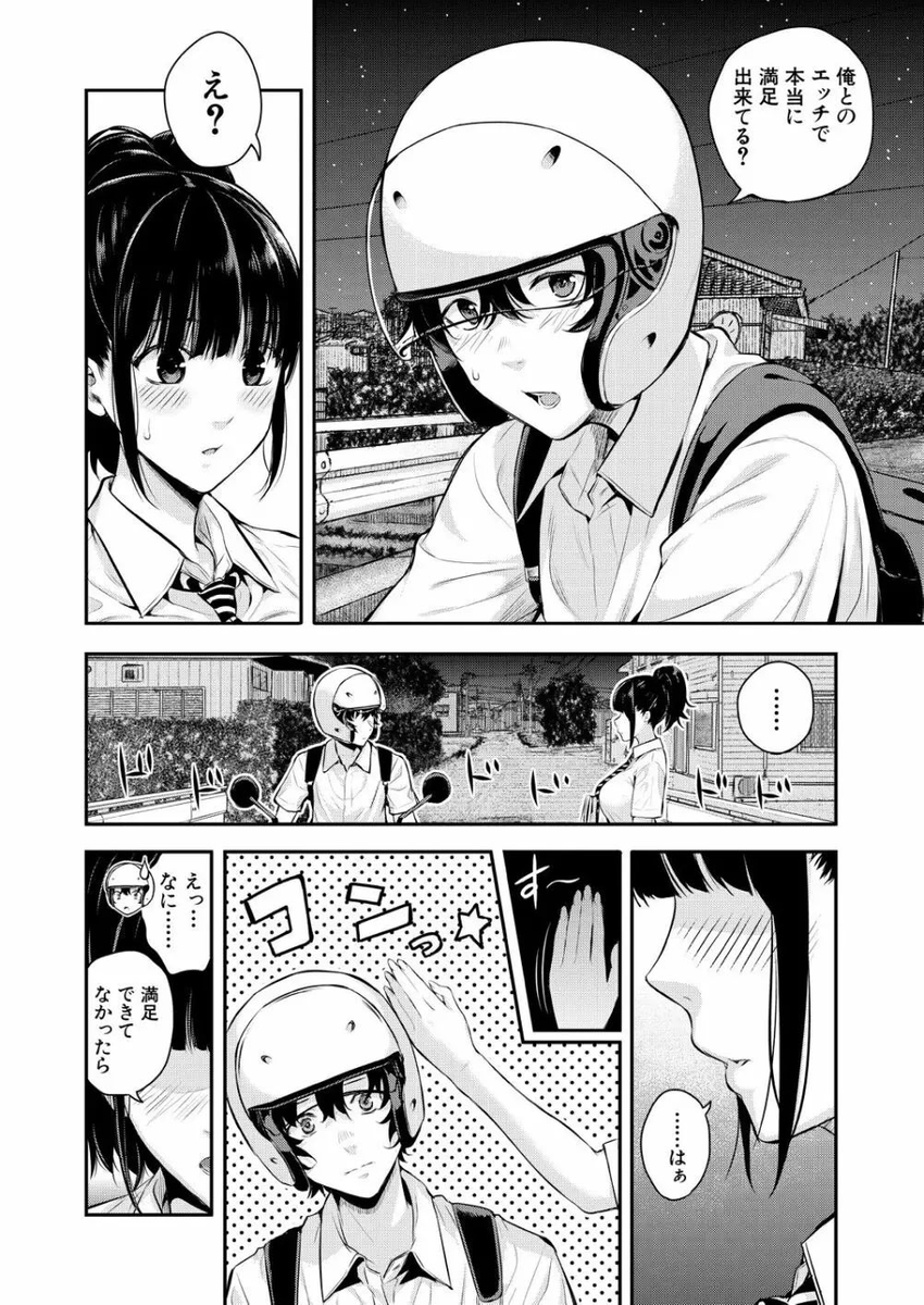 とろりん漫画研究会 On Twitter 210