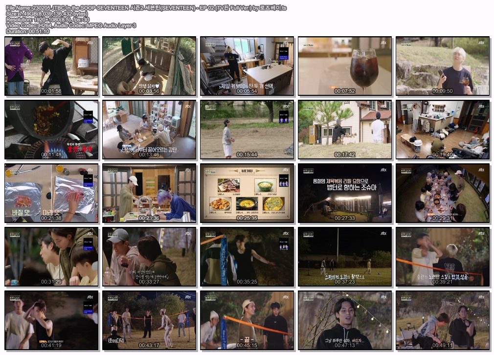 로즈베이 on Twitter: "로즈베이(@the_rosebay) 230205 JTBC In the SOOP #SEVENTEEN 시즌2 EP 02 (TV판 Full Ver ...