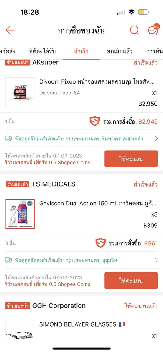 Prathan on Twitter: "อายุเท่านี้แล้ว 2.2 จะซื้ออะไร น่ะเหรอ…"