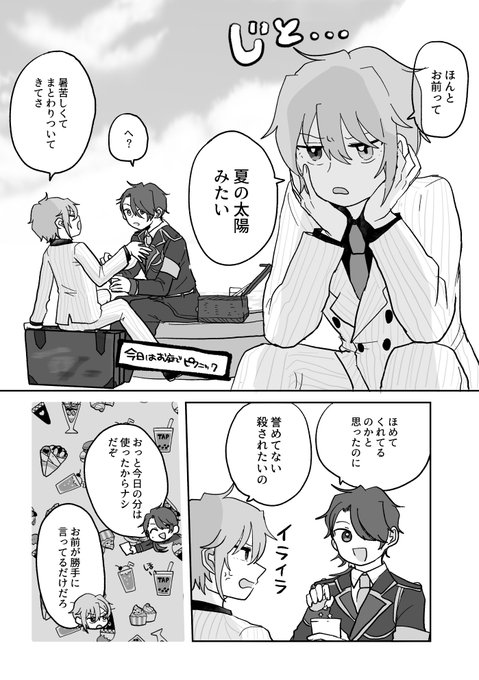 1week （12） も さんのマンガ ツイコミ仮 6028