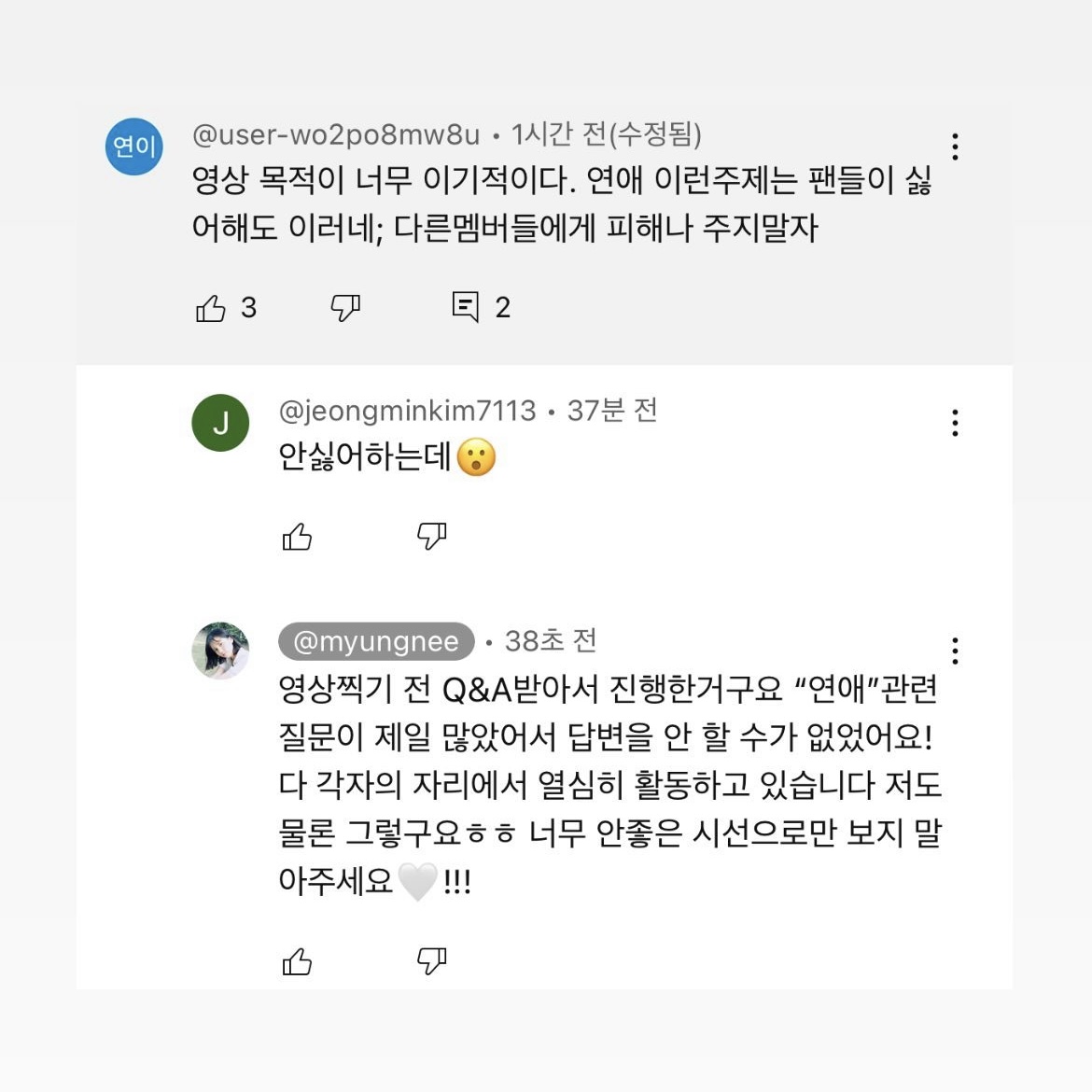 인스티즈(instiz) on Twitter: "[정보/소식] 러블리즈 진 아이돌 연애 Q&A 관련 피드백 (링크에 더있어요👉) https://instiz.net/name ...