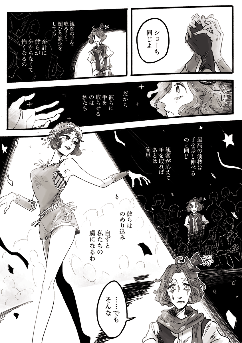 2/2) 」KT61 の漫画