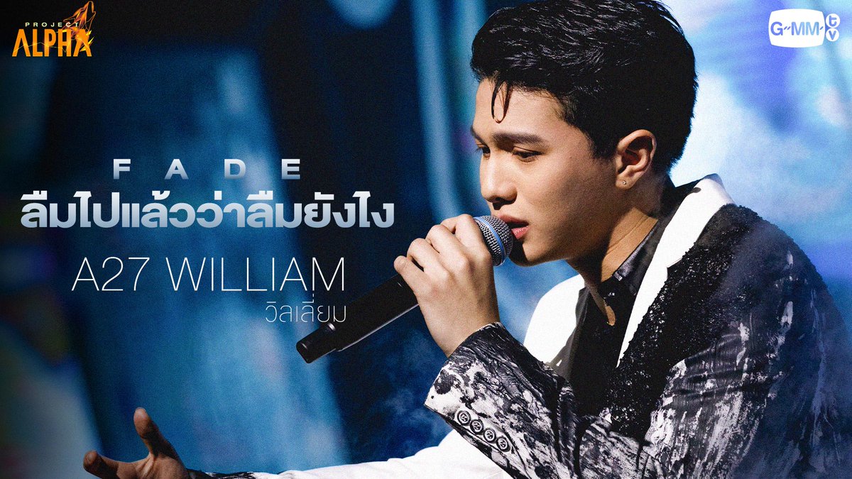 Project Alpha on Twitter: "ลืมไปแล้วว่าลืมยังไง (Fade) - A27 WILLIAM (วิลเลี่ยม) [Full ...