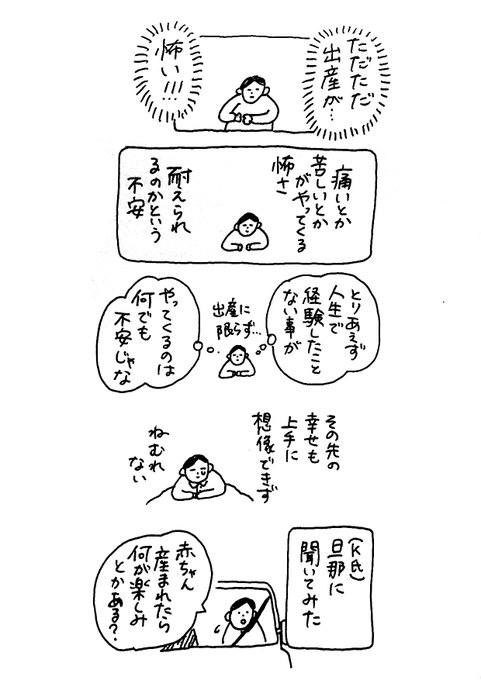 未来はこわくないよと 教えてくれた旦那 Usao さんのマンガ ツイコミ仮