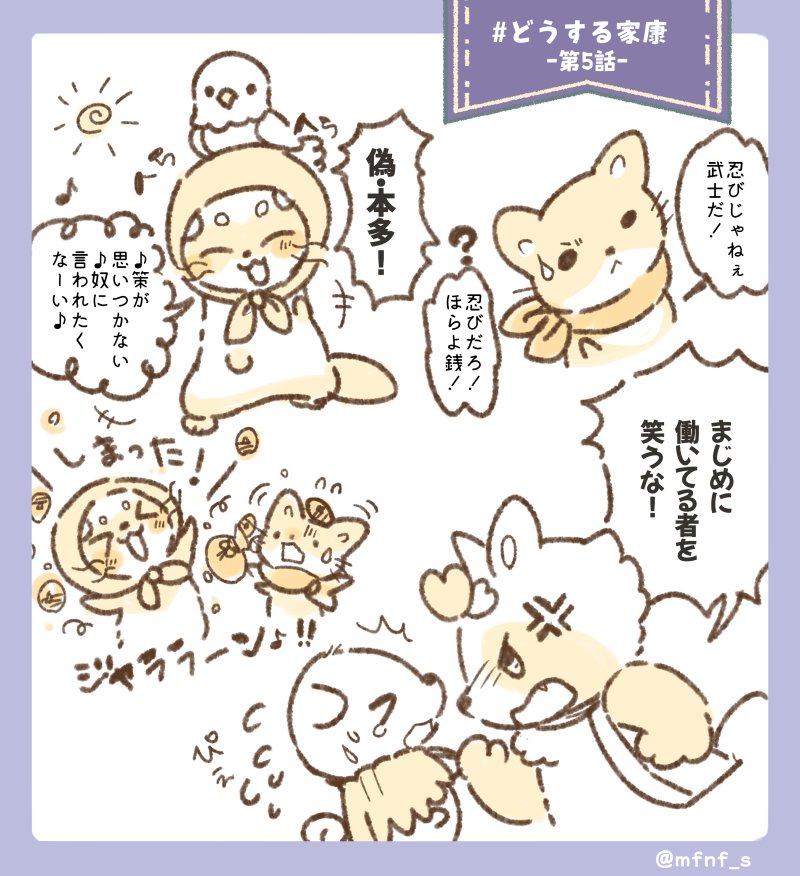 もふのふs* (@mfnf_s) さんのイラスト・マンガ作品まとめ (24 件) - Twoucan