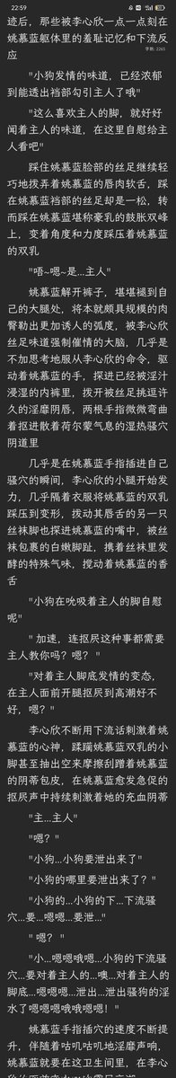 薯片杀手 On Twitter 春情 (五)(旧文未完系列补档,压时更新完结啦)女女 性幻想 意淫 足控 (写的不好别打我!至少别打头!)