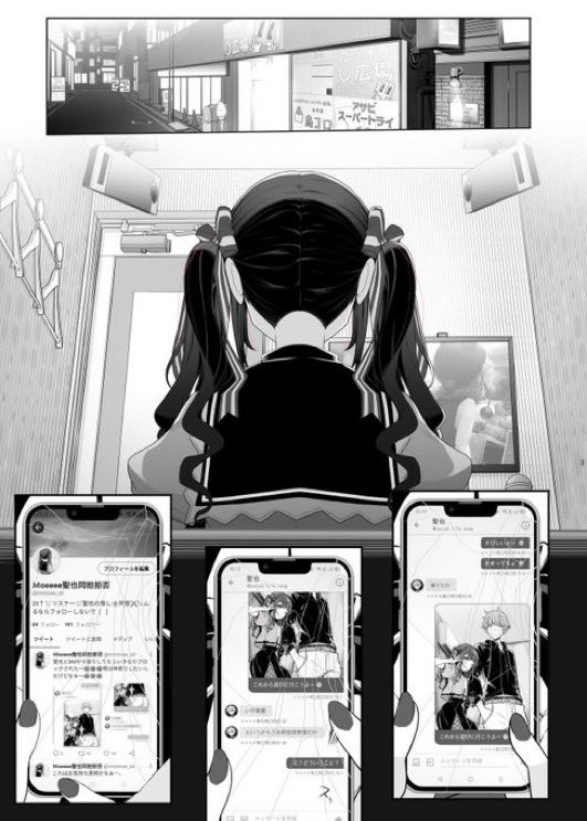 エロ専門チャンネル On Twitter Rt Erostagram カラオケで地雷系女子にナンパされた主人公