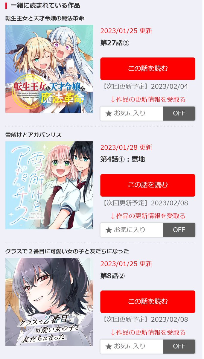 tackman on Twitter: "なるほど https://comic-walker.com/contents/detail/KDCW_MF01203465010000_68/…"