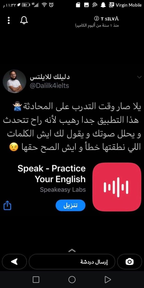 4 طرق مجربة تساعدك في تحدث اللغة الإنجليزية بطلاقة 👌 هذا الثريد دليل